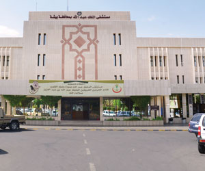 Saudi Arabia King Abdullah Hospital