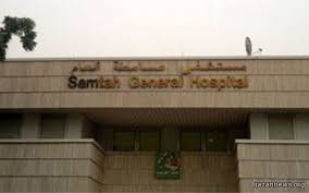 Samtah and Farasan Hospital, Jazan | SCIENTIFIC & MEDICAL EQUIPMENT HOUSE